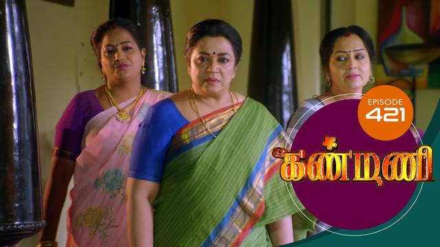 Watch Kanmani (Episode ) Tamil serial online | Sun NXT
