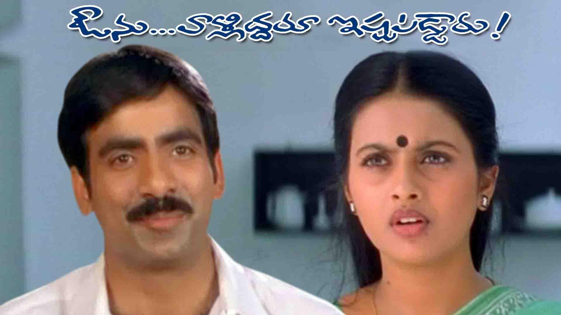 Watch Movie Avunu Valliddaru Istapaddaru Only on Watcho