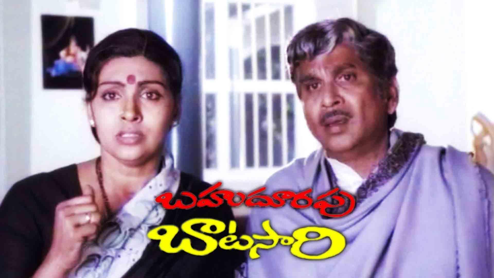 Watch Movie Annadammula Katha Only on Watcho