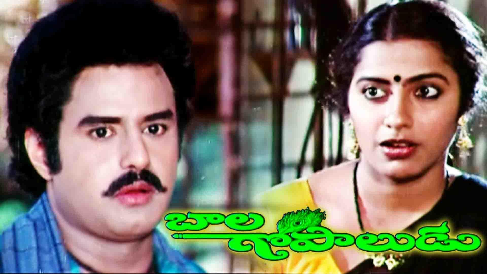 Watch Movie Bala Gopaludu Only on Watcho