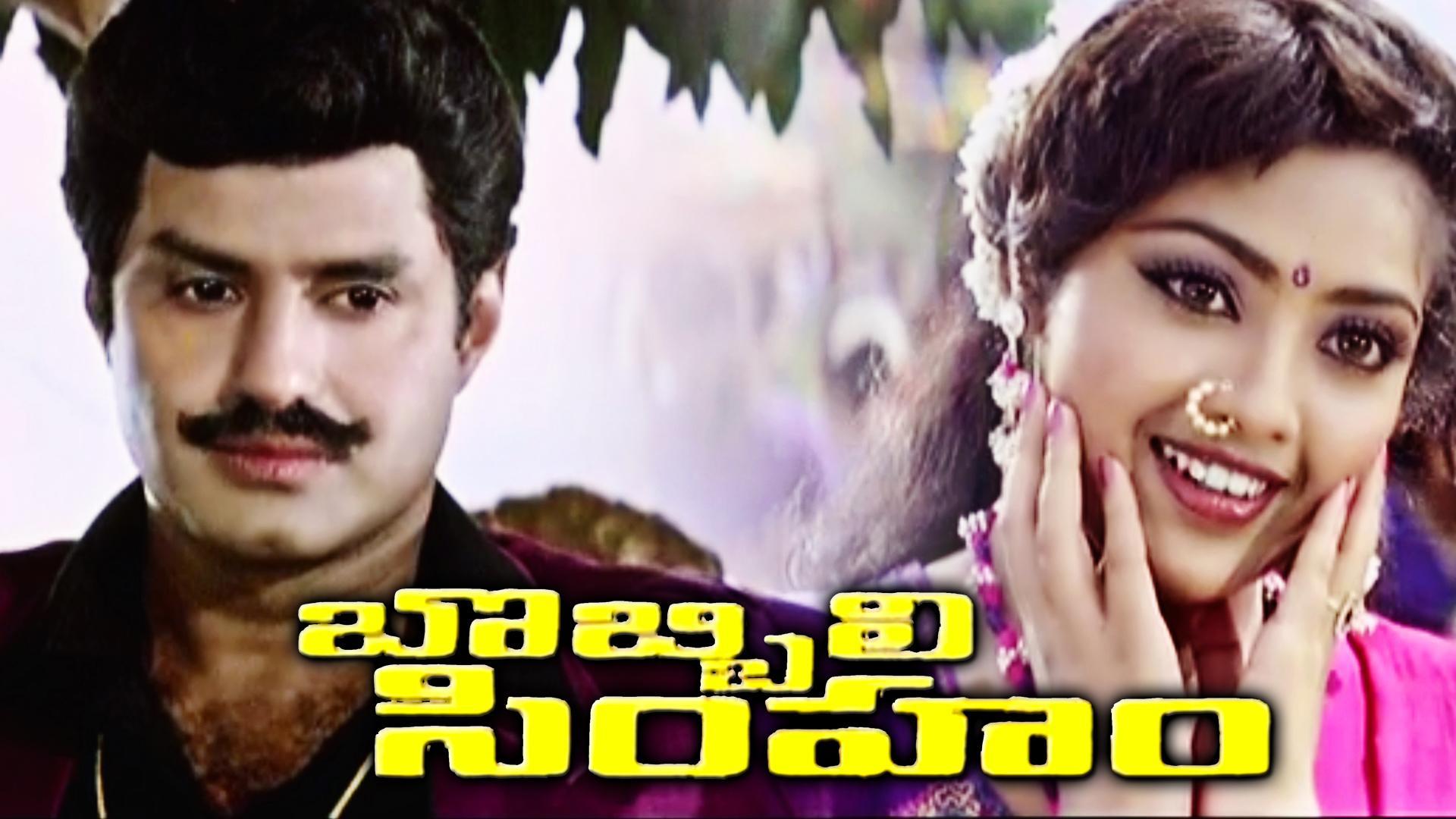 Watch Movie Sahasa Veerudu Sagara Kanya Only on Watcho