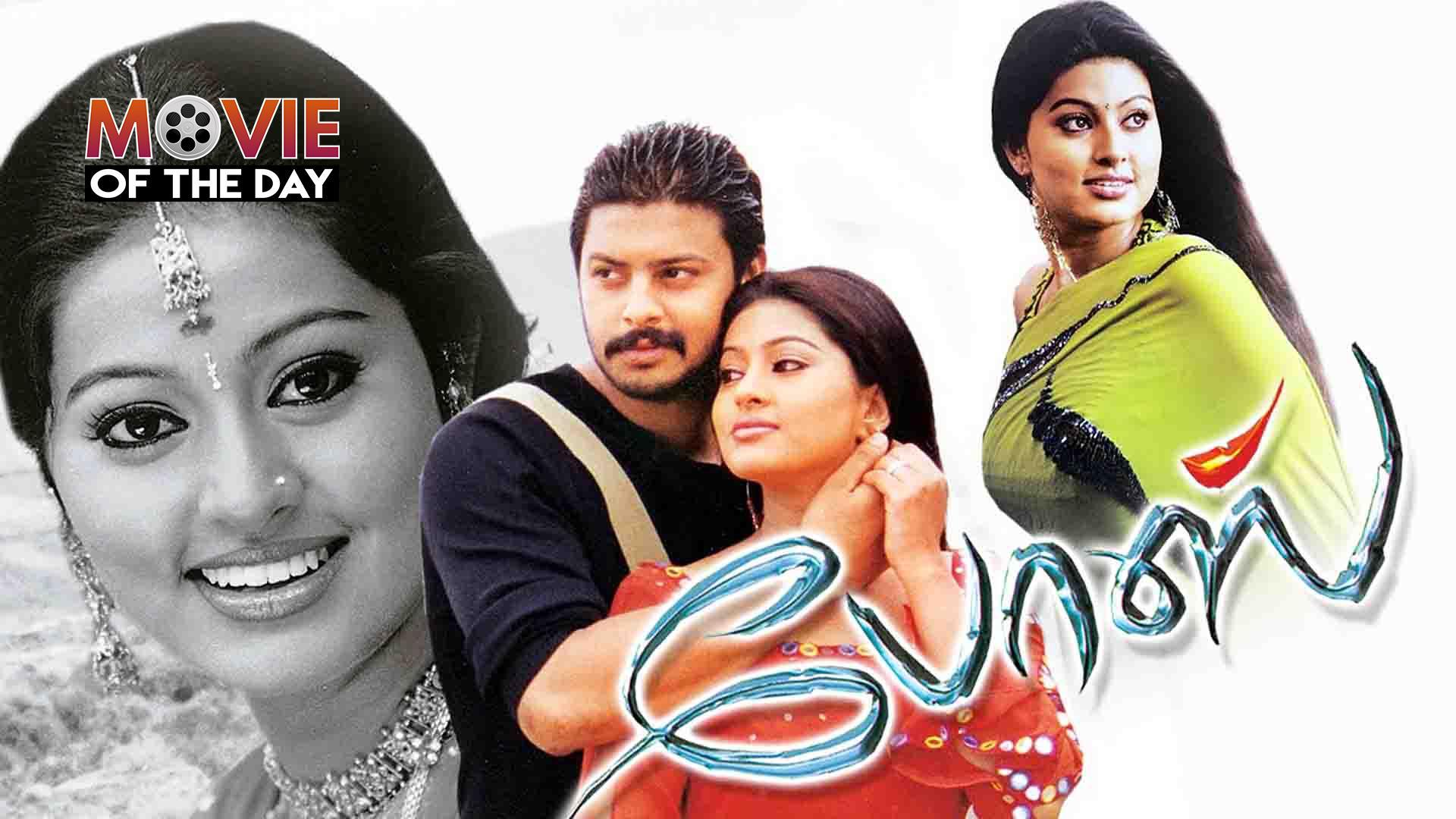 Watch Movie Bose (Tamil) Only on Watcho