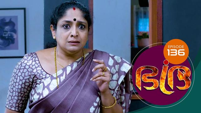 Watch Bhadra (Episode ) Malayalam serial online | Sun NXT