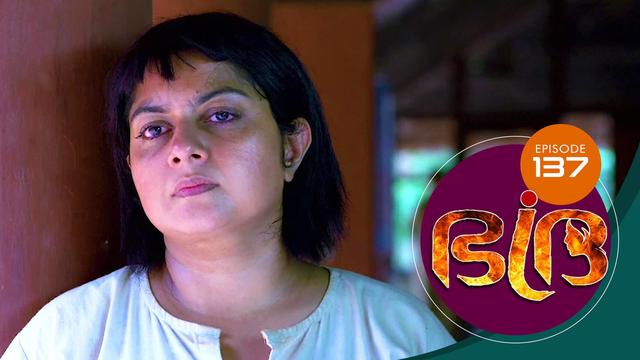 Watch Bhadra (Episode ) Malayalam serial online | Sun NXT