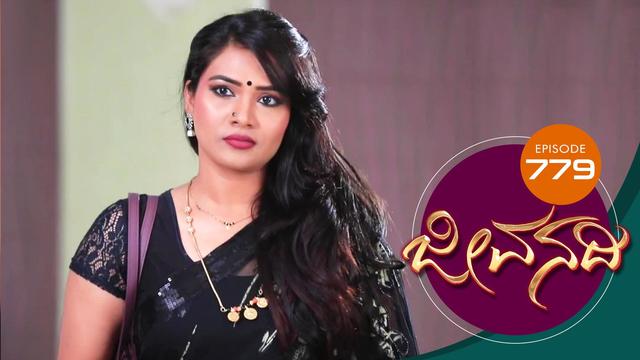 Watch Jeevanadi (Episode ) Kannada serial online | Sun NXT