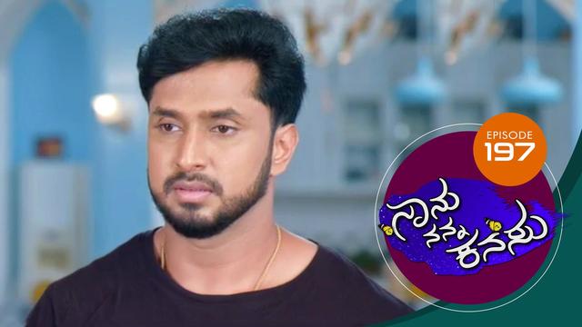 Watch Naanu Nanna Kanasu (Episode ) Kannada serial online | Sun NXT