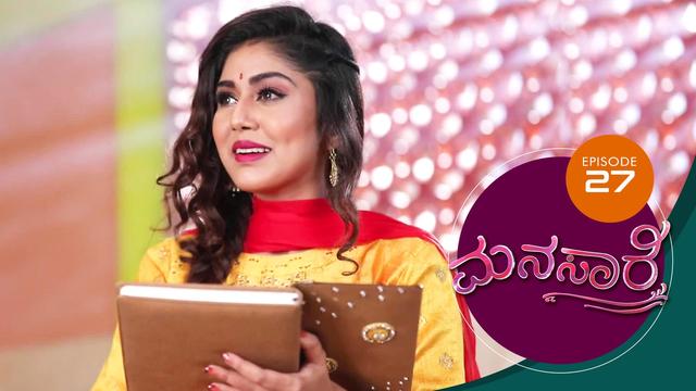 Watch Manasaare (Episode ) Kannada serial online | Sun NXT