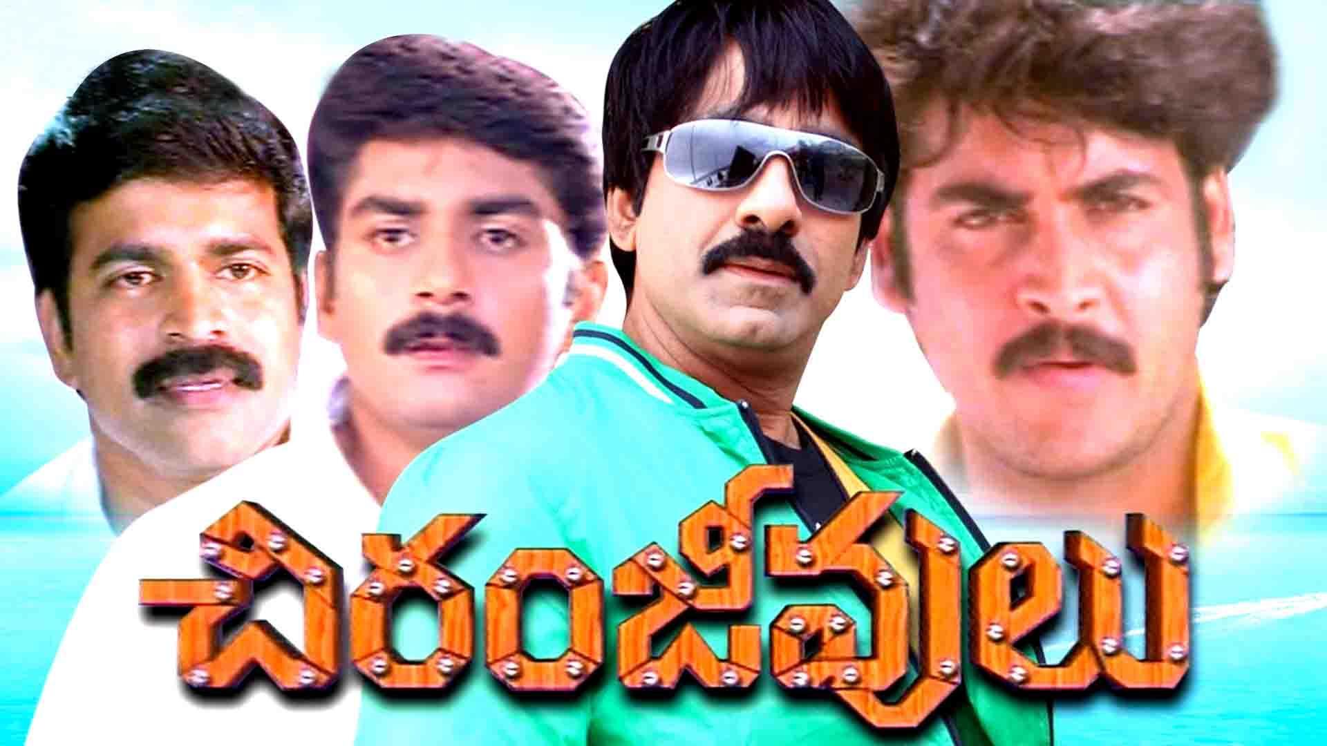 Watch Movie Sita Rama Raju Only on Watcho