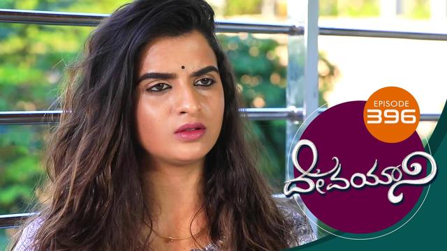Watch Devayani (Episode ) Kannada serial online | Sun NXT