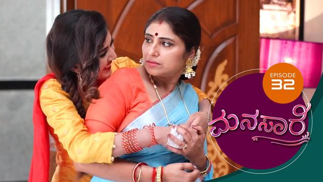 Watch Manasaare (Episode ) Kannada serial online | Sun NXT