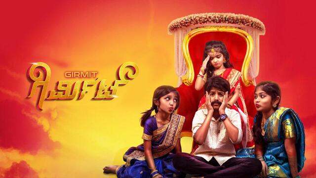 Watch Girmit Kannada Family Drama HD Movie Online For Free - Sun NXT app