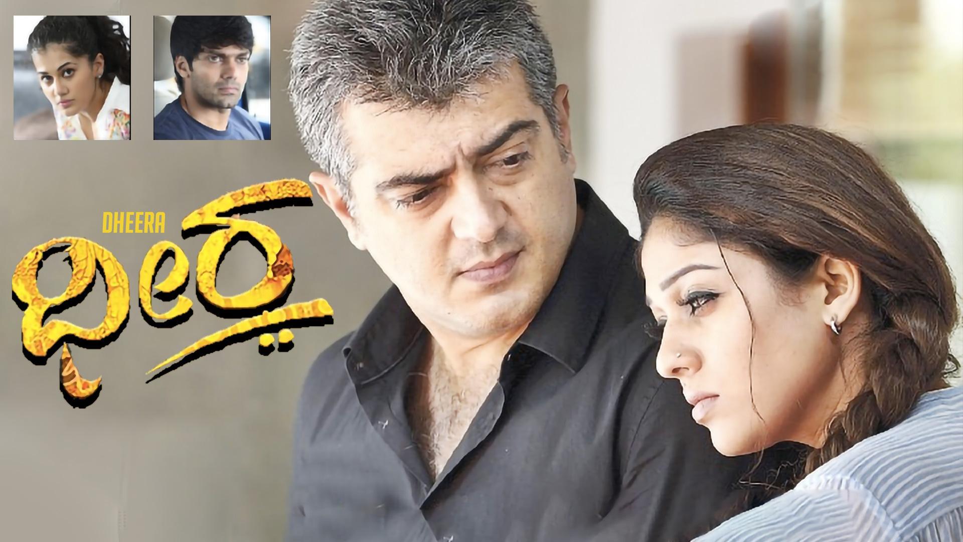 Watch Movie Dheera Only on Watcho