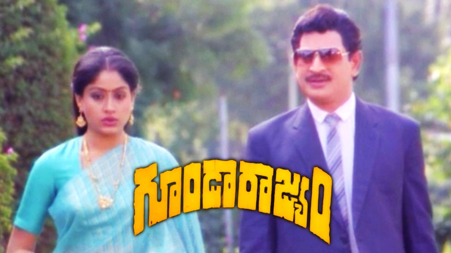Watch Movie Goonda Rajyam Only on Watcho