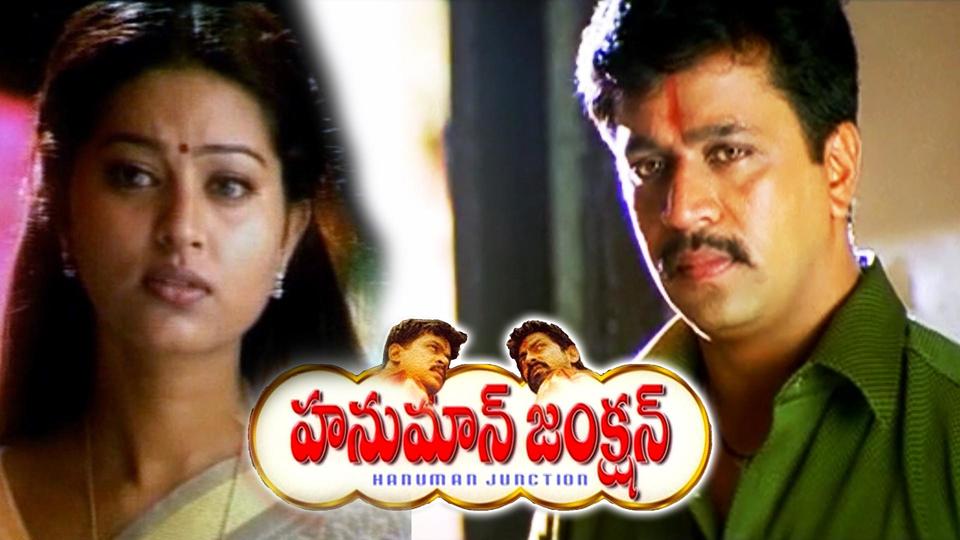 Hanuman Junction Movie