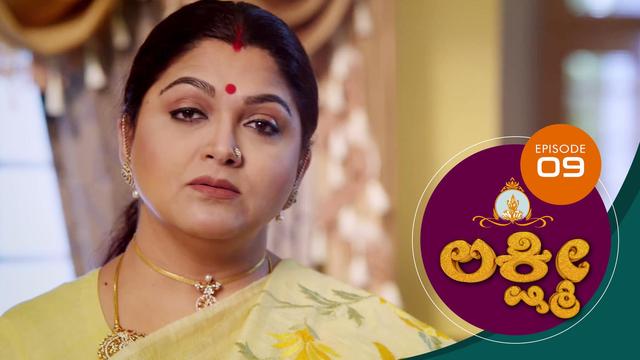 Watch Lakshmi (Episode ) Kannada serial online | Sun NXT