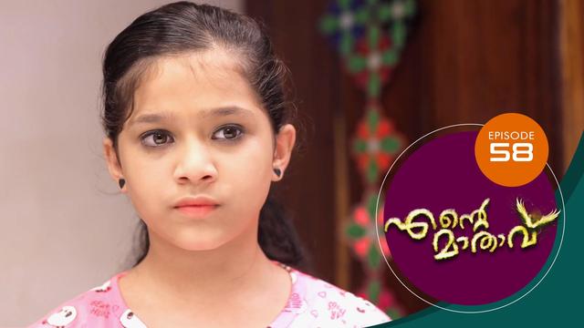 Watch Ente Mathavu (Episode ) Malayalam serial online | Sun NXT