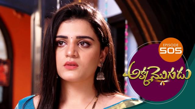 Watch Akka Mogudu (Episode ) Telugu serial online | Sun NXT