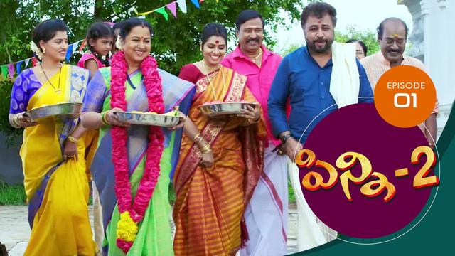 Watch Pinni 2 (Episode ) Telugu serial online | Sun NXT