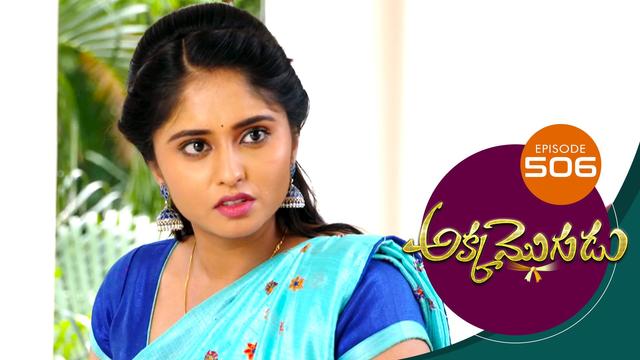 Watch Akka Mogudu (Episode ) Telugu serial online | Sun NXT