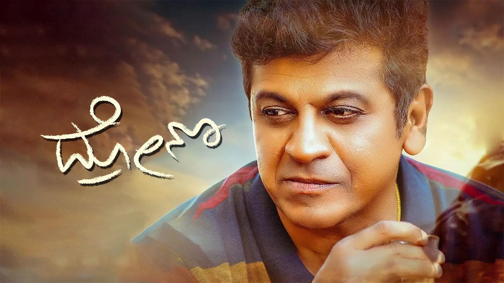 Watch Movie Mass Leader Only on Watcho