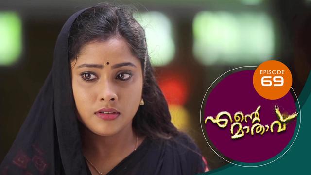 Watch Ente Mathavu (Episode ) Malayalam serial online | Sun NXT
