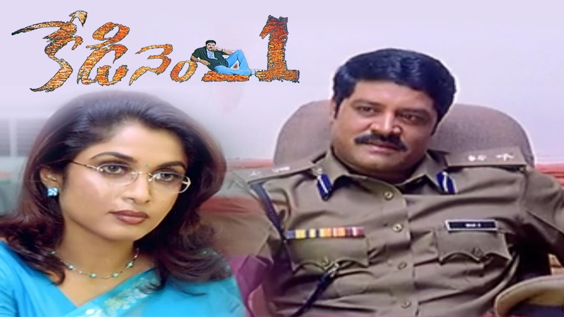 Watch Movie Kedi No1 Only On Watcho