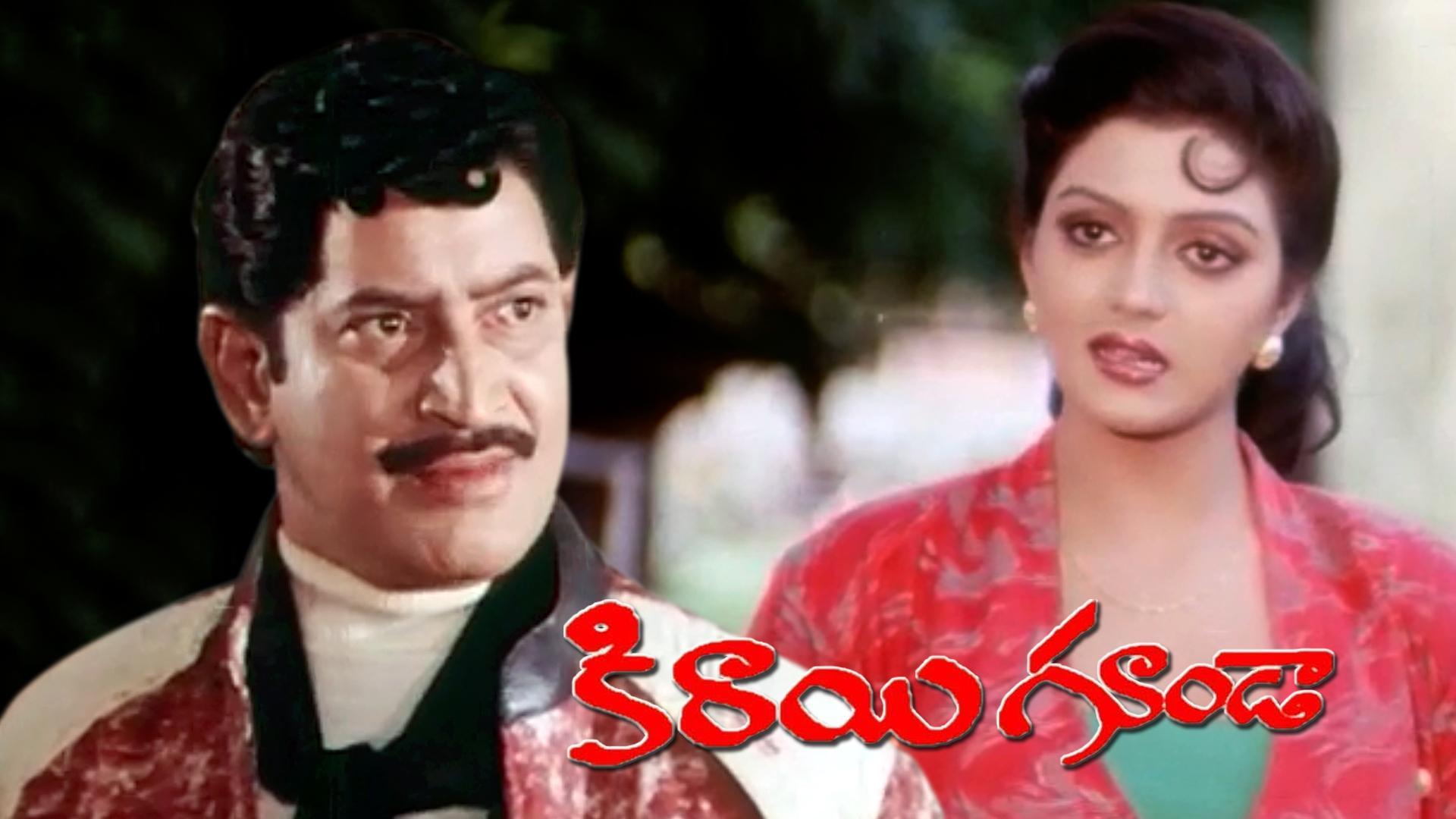 Watch Movie Kirayi Goonda Only on Watcho