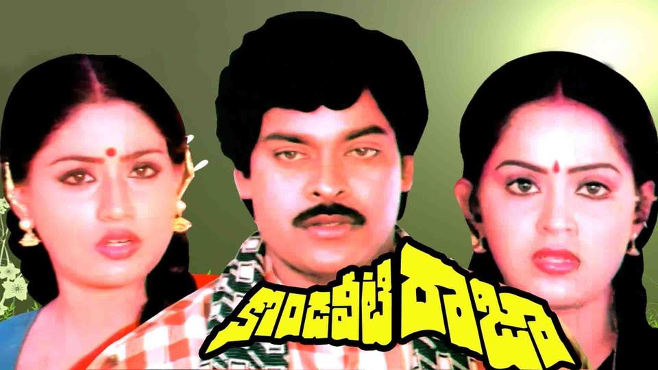 Kondaveeti Donga Cast