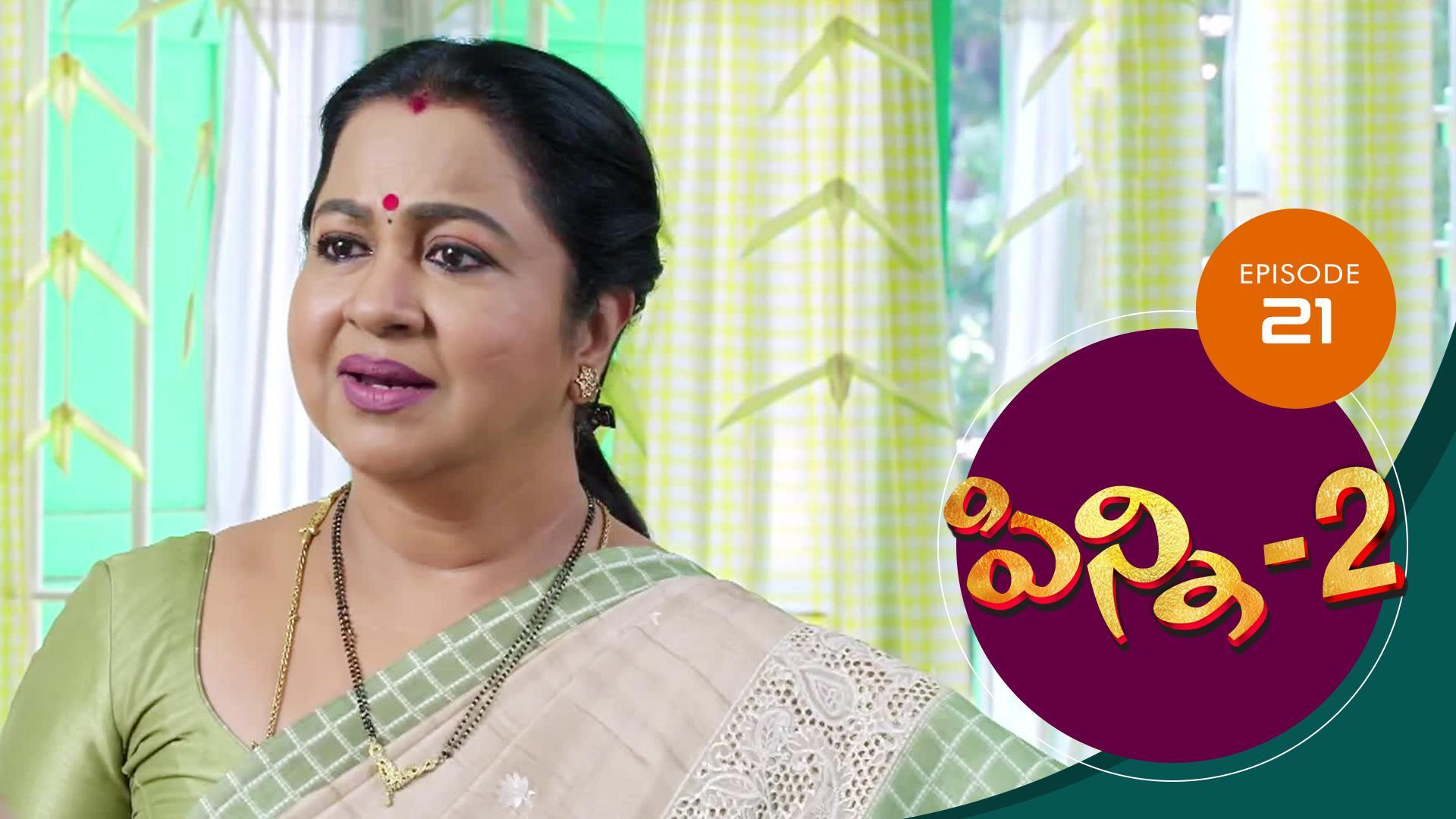 Watch pinni-2 only on Watcho