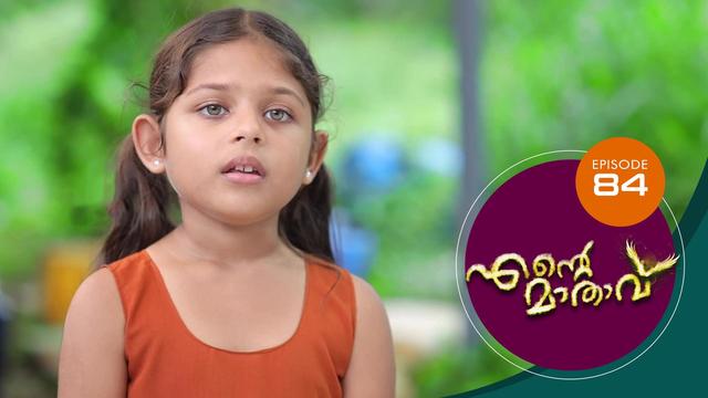 Watch Ente Mathavu (Episode ) Malayalam serial online | Sun NXT
