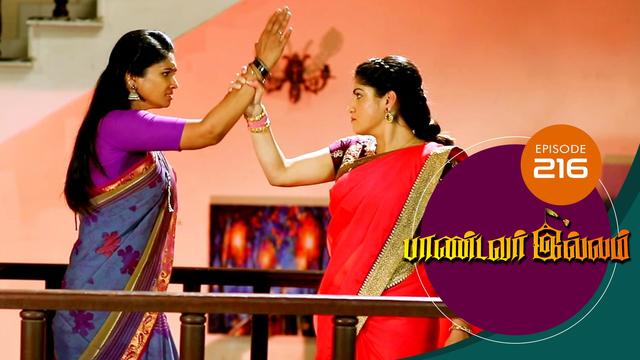 Watch Pandavar Illam (Episode ) Tamil serial online | Sun NXT
