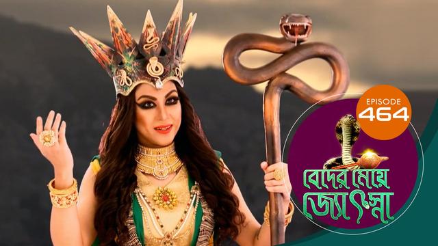 Watch Beder Meye Jyotsna (Episode ) Bengali serial online | Sun NXT
