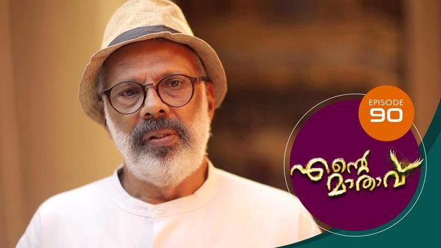 Watch Ente Mathavu (Episode ) Malayalam serial online | Sun NXT