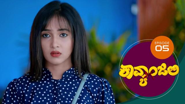 Watch Kavyanjali (Episode ) Kannada serial online | Sun NXT