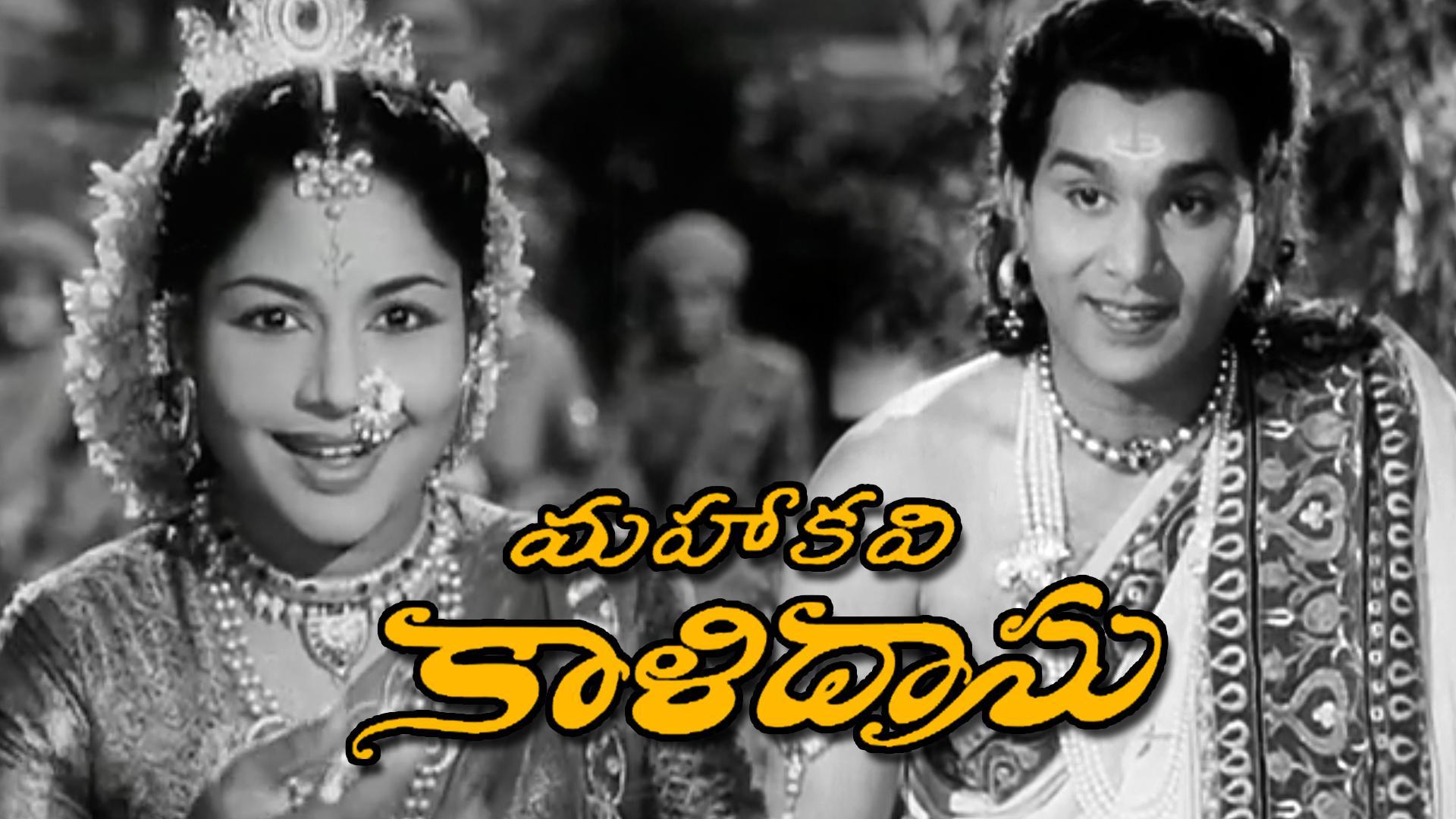 Watch Movie Karthava Rayuni Katha Only on Watcho