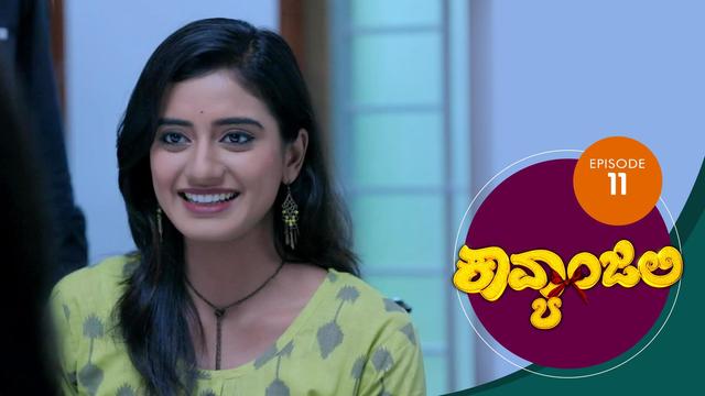 Watch Kavyanjali (Episode ) Kannada serial online | Sun NXT