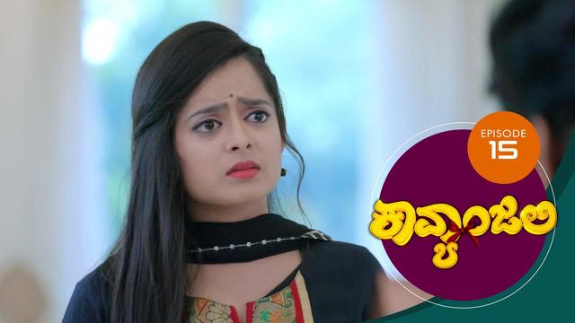 Watch Kavyanjali (Episode ) Kannada serial online | Sun NXT
