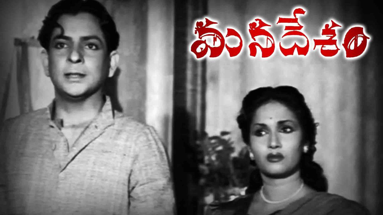 Mana Telugu Movies 4u