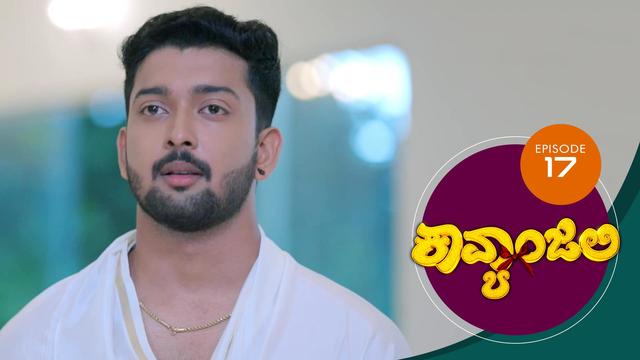 Watch Kavyanjali (Episode ) Kannada serial online | Sun NXT
