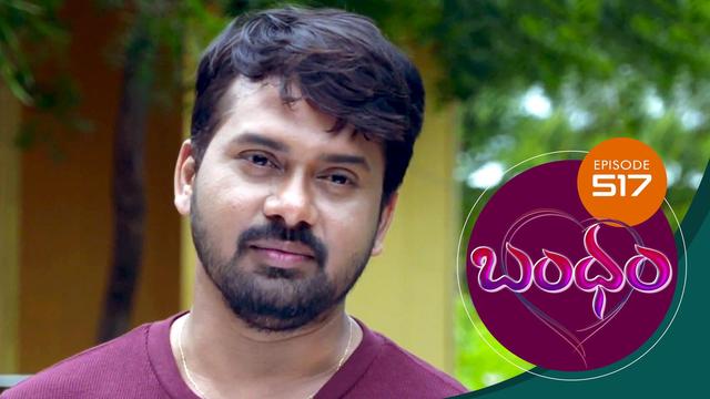 Watch Bandham (Episode ) Telugu serial online | Sun NXT