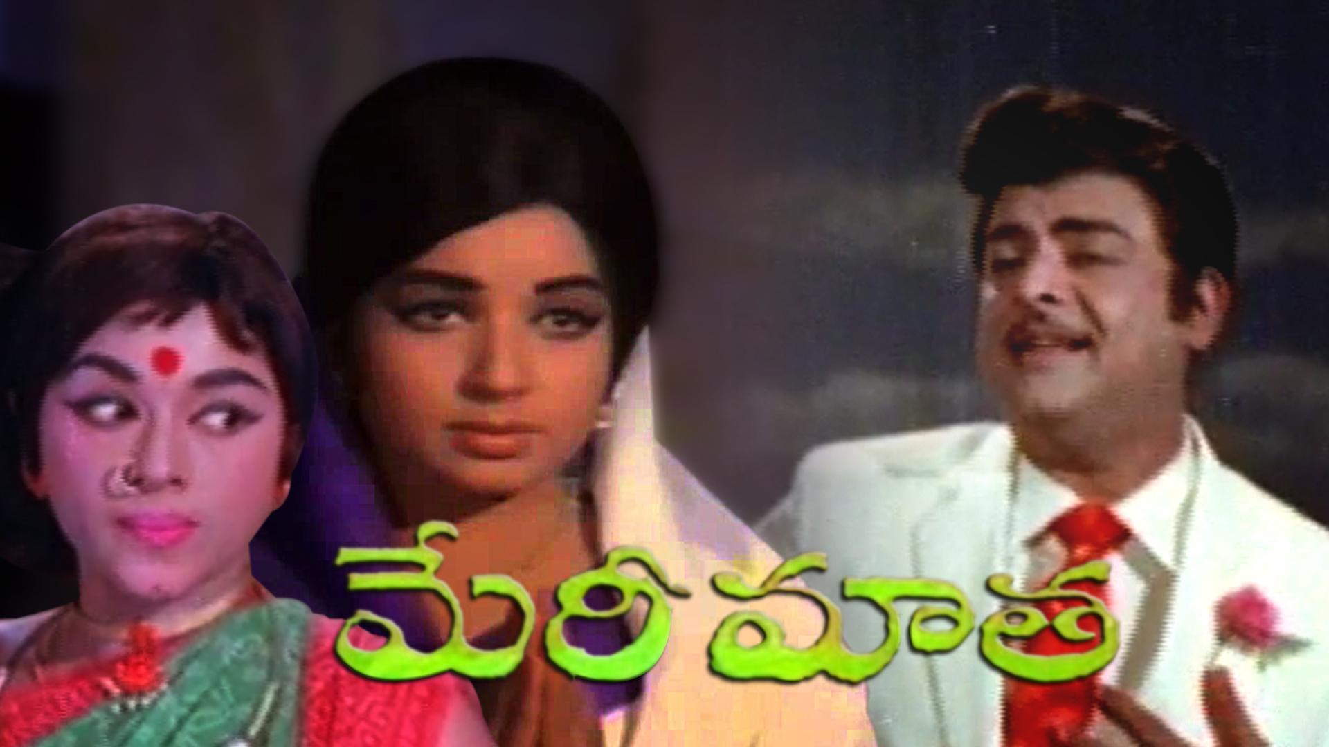 Watch Movie Mary Matha Only on Watcho