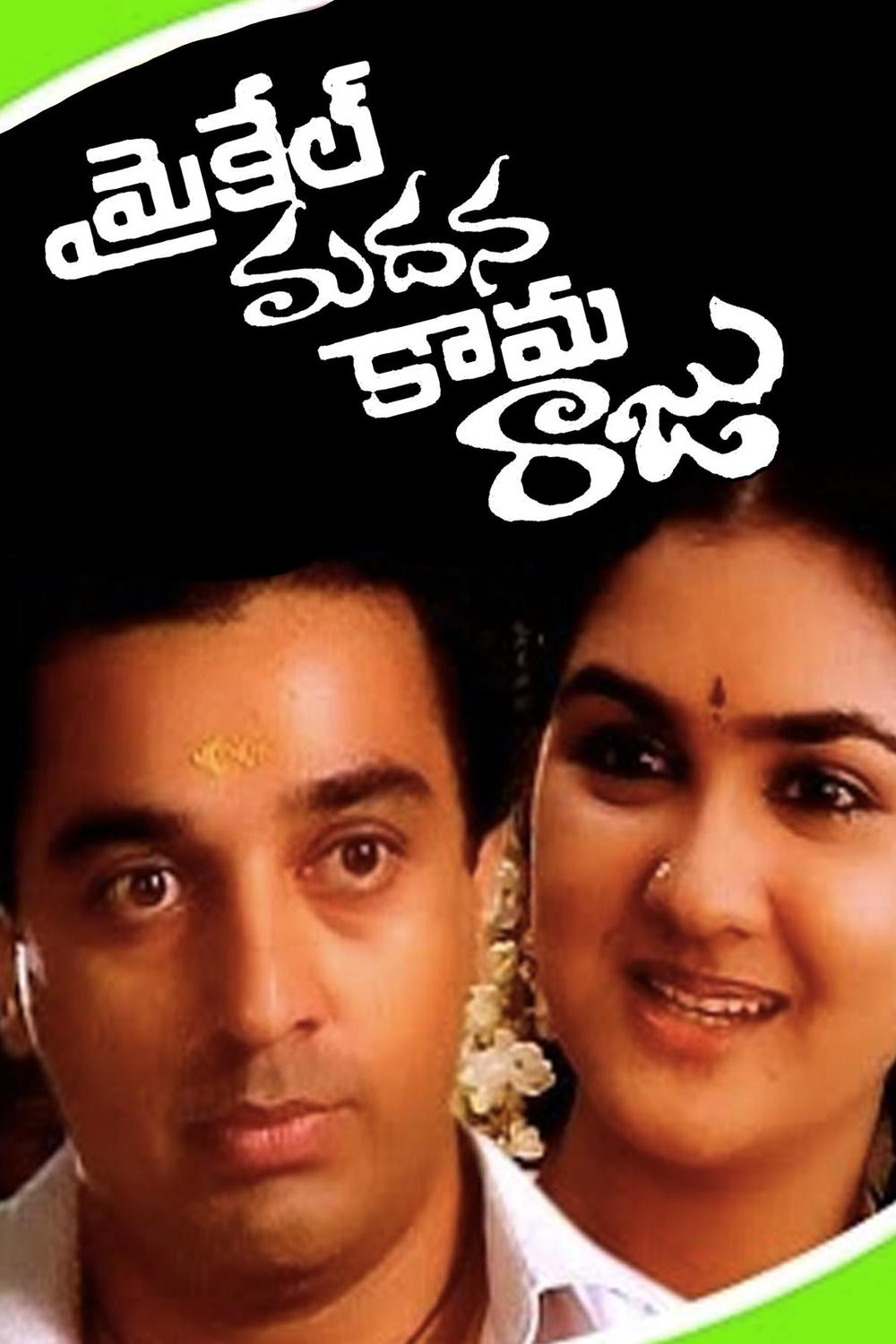 section/telugu-comedy-movies -Watcho