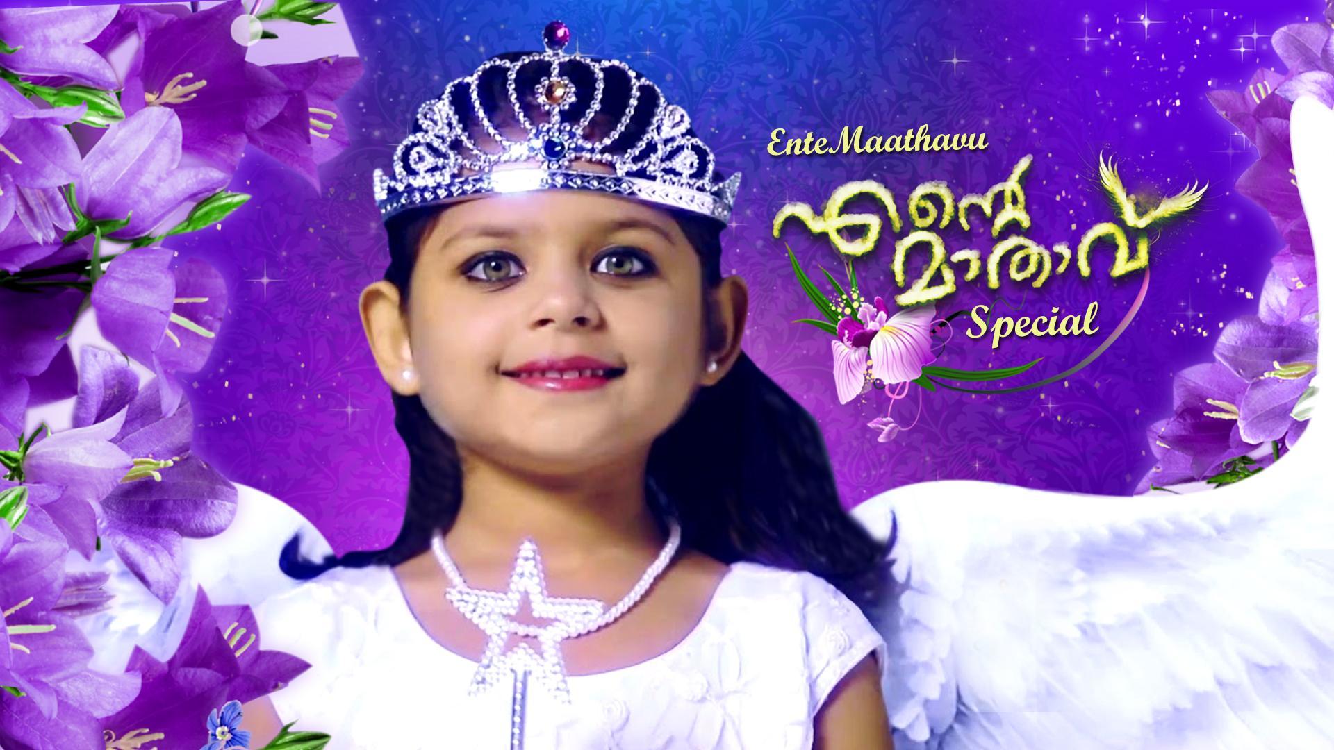 Watch onam-special only on Watcho