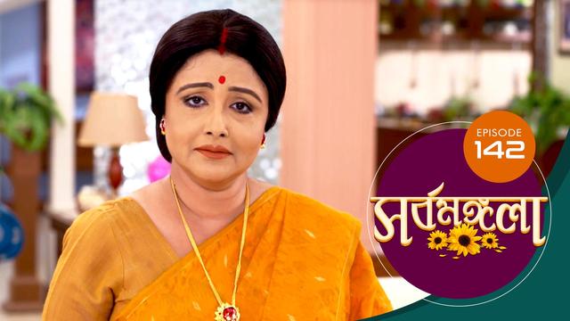 Watch Sarbamangala (Episode ) Bengali serial online | Sun NXT