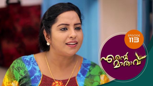 Watch Ente Mathavu (Episode ) Malayalam serial online | Sun NXT