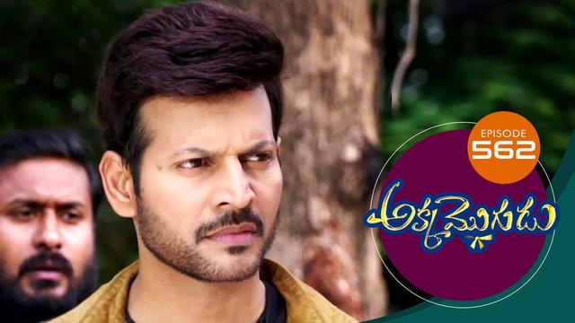 Watch Akka Mogudu (Episode ) Telugu serial online | Sun NXT