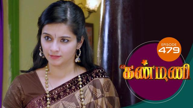 Watch Kanmani (Episode ) Tamil serial online | Sun NXT