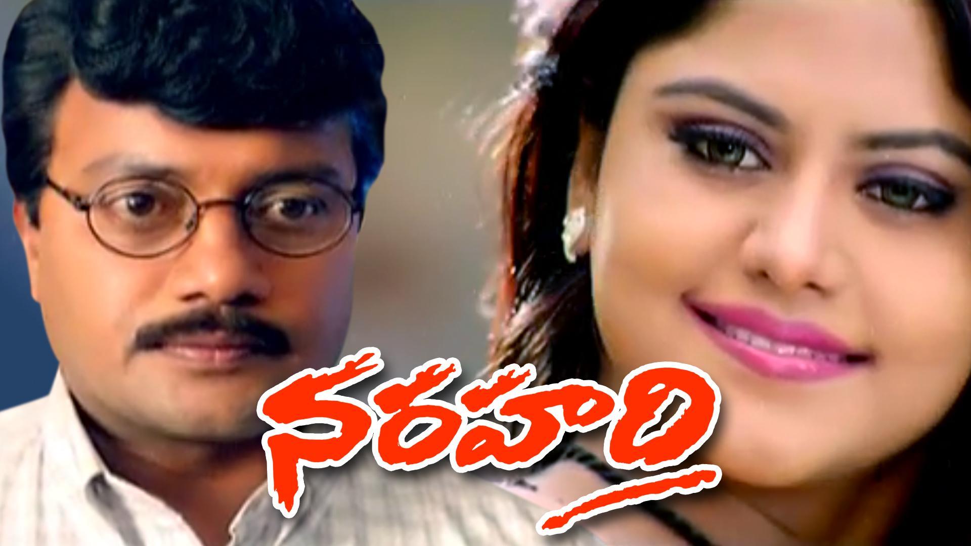 Watch Movie Narahari Only on Watcho