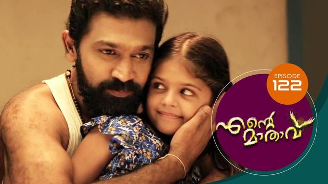 Watch Ente Mathavu (Episode ) Malayalam serial online | Sun NXT