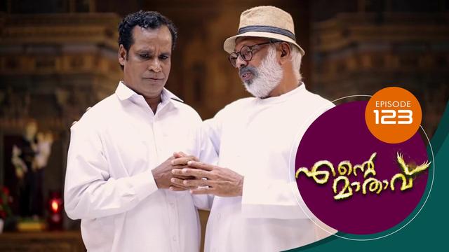 Watch Ente Mathavu (Episode ) Malayalam serial online | Sun NXT